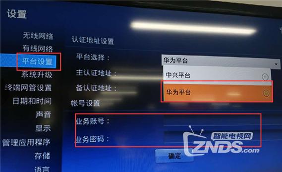 中兴电视盒子密码是多少图标