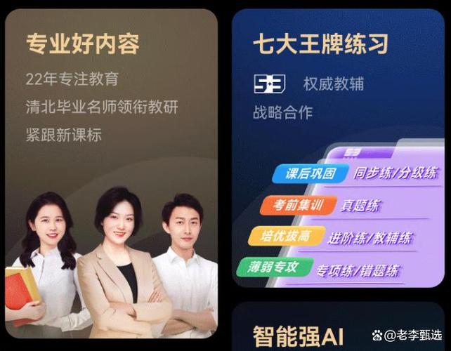 进阶教育比学而思好吗图标
