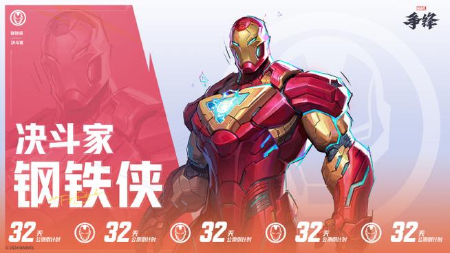 i love you 3000钢铁侠图标
