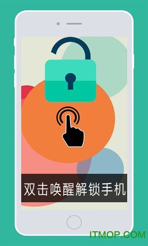 苹果锁屏划两次才解锁截图