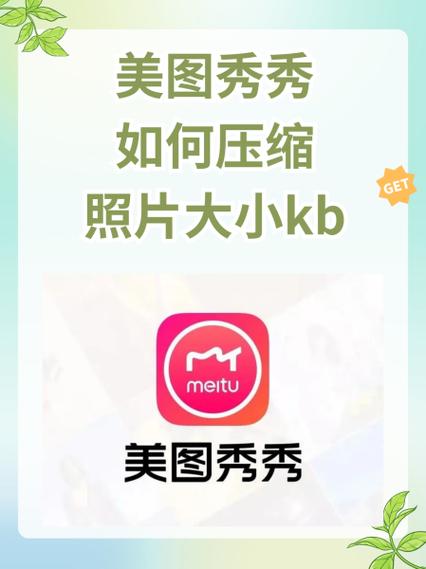 美图秀秀保存照片没了图标