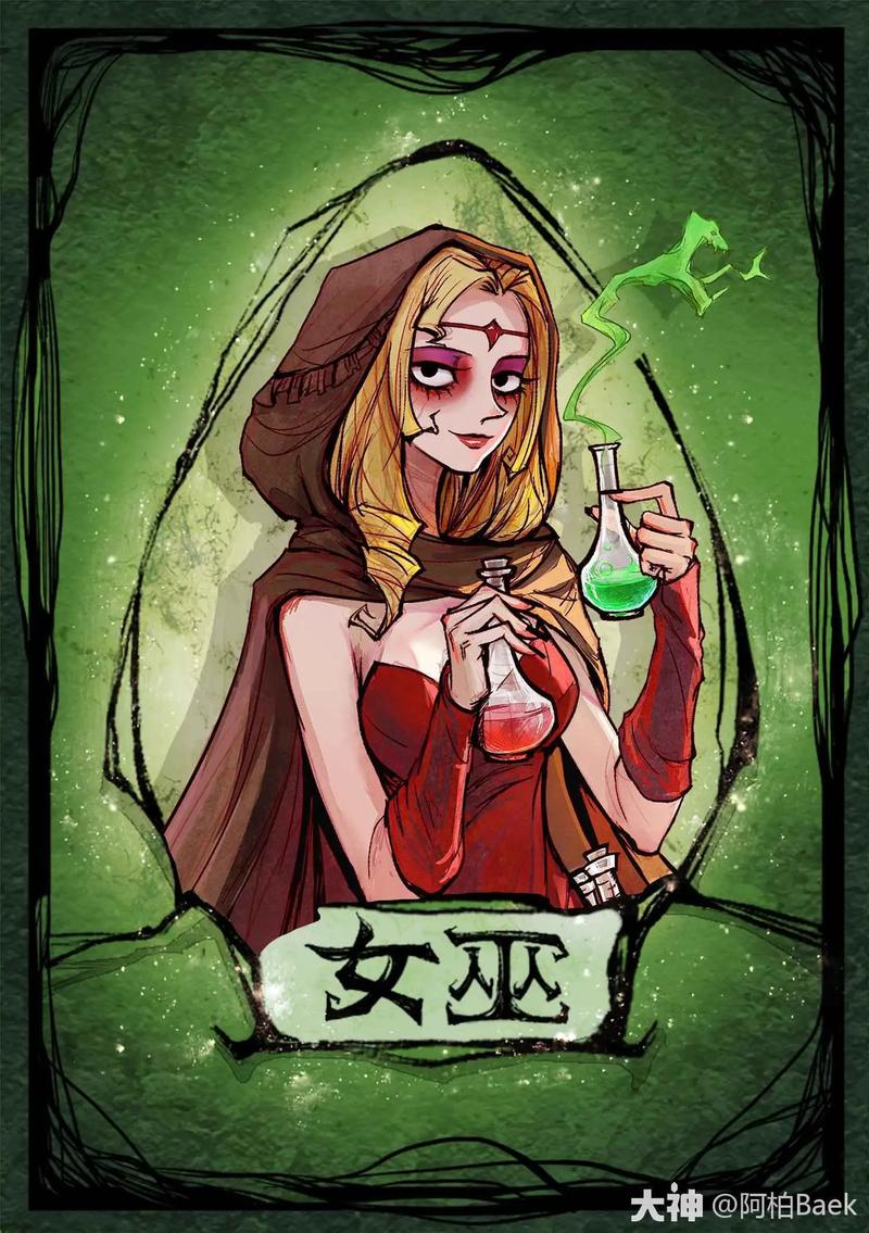 支配女巫0.5安卓版截图