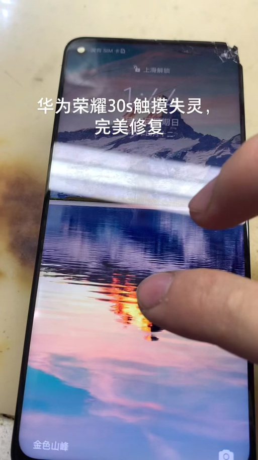荣耀震动模式不震动图标