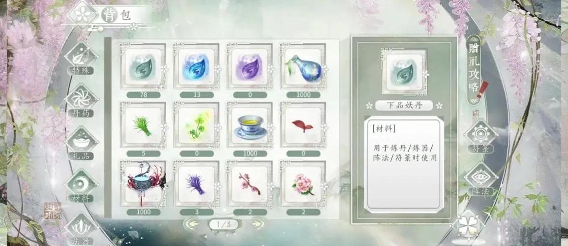 逆天问道斗佛攻略图标