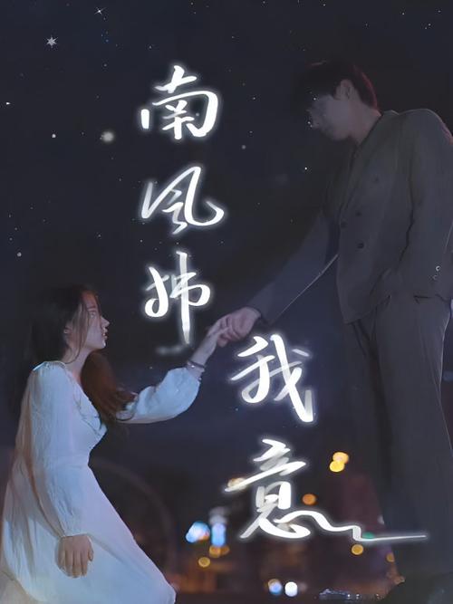 《南风拂我意》免费阅读图标