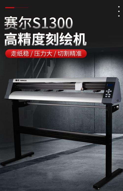 电脑剪纸雕刻机截图