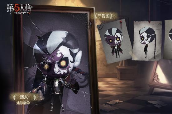 第五人格随从不见了截图