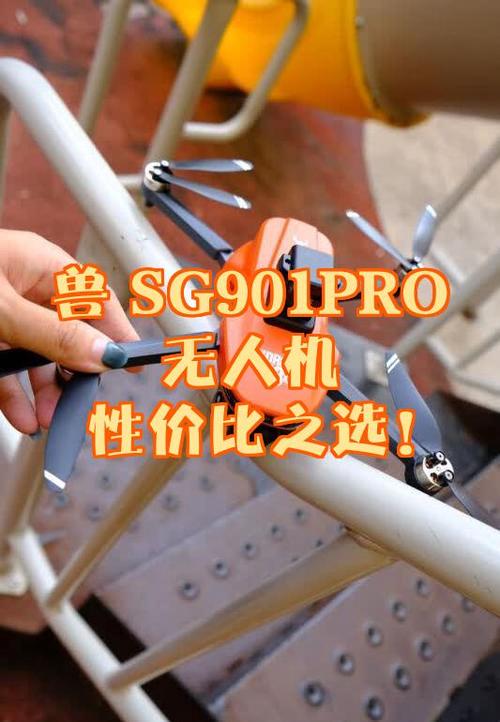 兽2pro无人机说明书截图