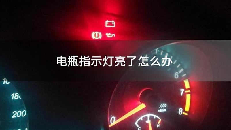 电动车充电的时候绿灯一闪一闪的图标