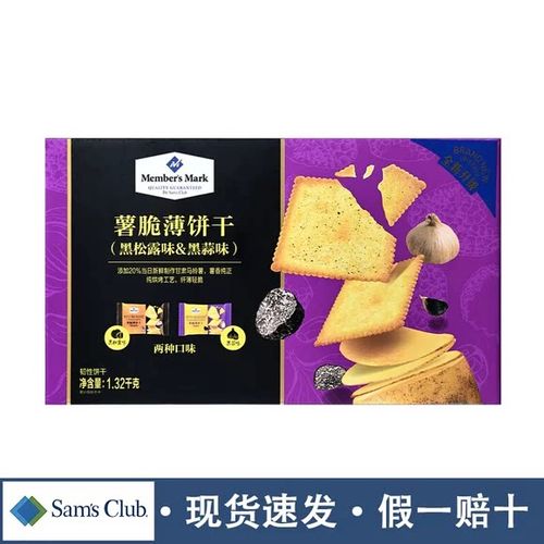食品代购网官网截图