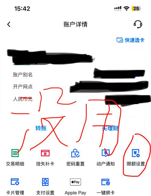 为什么去哪儿旅行绑不了中国银行卡截图