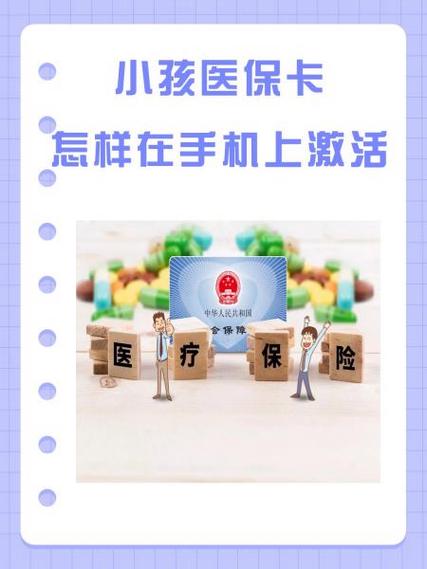 如何绑定孩子的社保卡图标