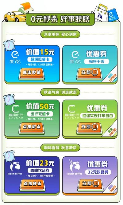 移动欢乐享礼包是什么图标