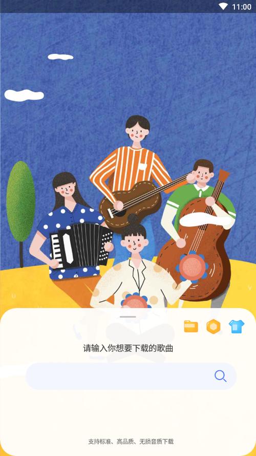 听下v1.4.0图标