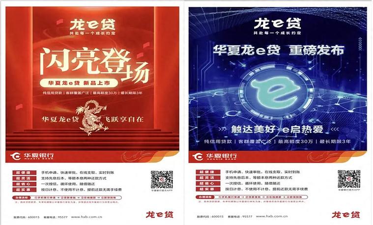 华夏e贷还完还能贷吗图标