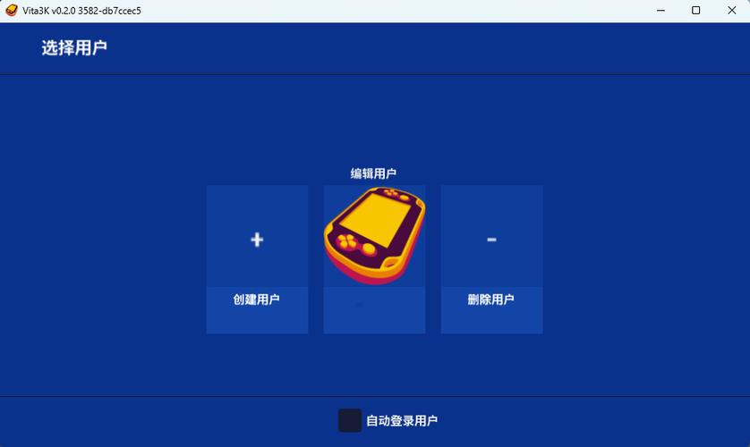 vita3k模拟器v10截图