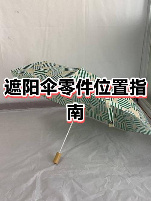 户外遮阳伞怎么打开图标