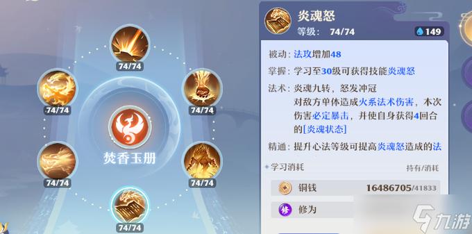 梦幻新诛仙版本之子图标