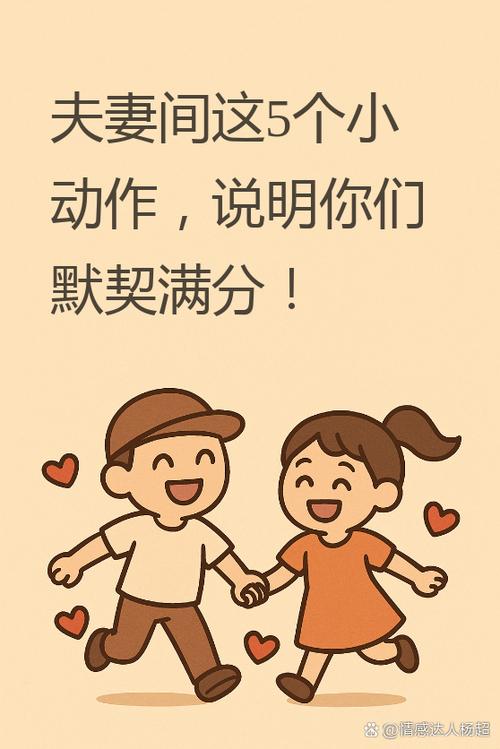 男女之间有默契说明什么图标