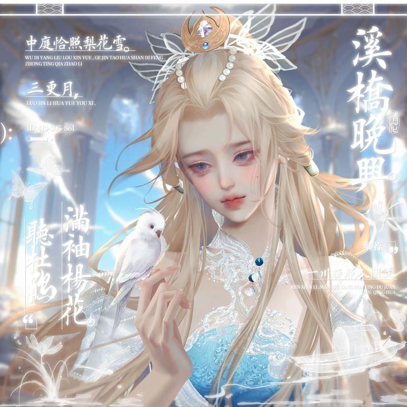 剑网三 咕咕号图标
