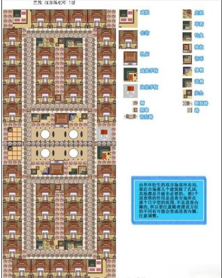 龙之崛起56格回形布局图截图
