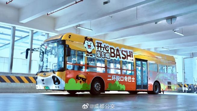 快乐巴士图标