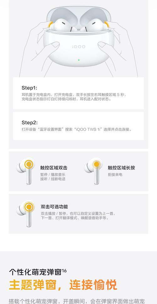 iqoopro使用说明书图标