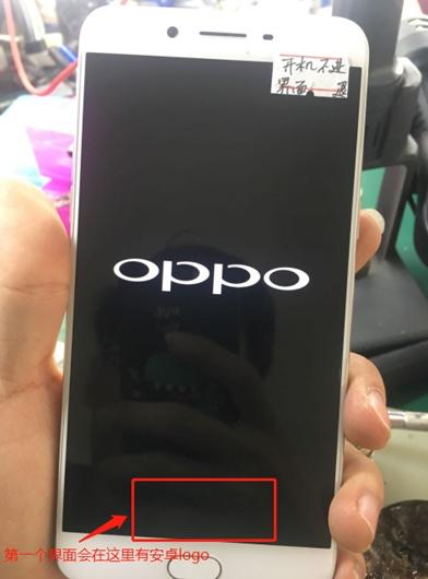 oppor9无故频繁重启图标