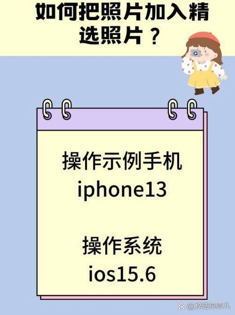 苹果精选照片如何设置图标