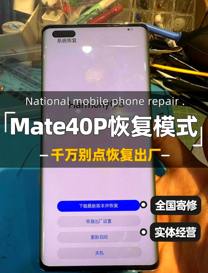 华为手机自动关机后无法开机图标