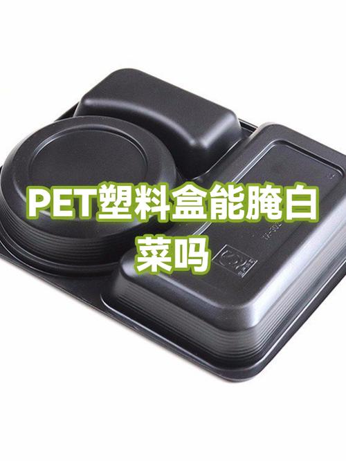 塑料盒子可以装盐吗图标