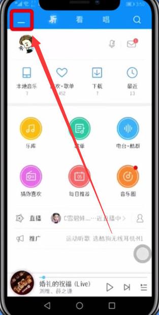 手机上的酷狗音乐怎么打开全屏歌词