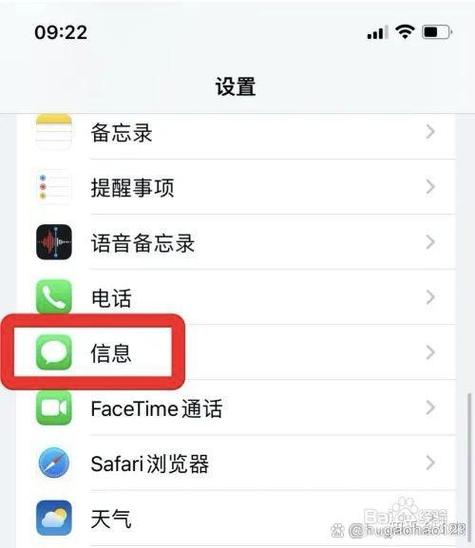 苹果与你共享会被别人看到吗图标