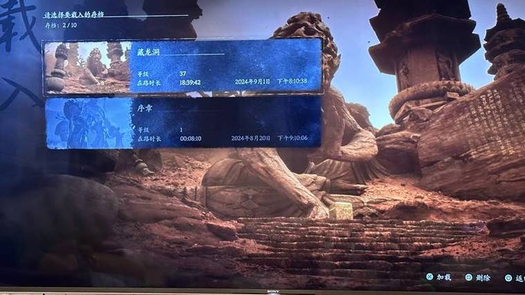 ps5删除游戏存档还在吗