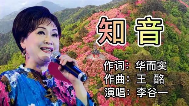 知音歌曲原唱视频图标