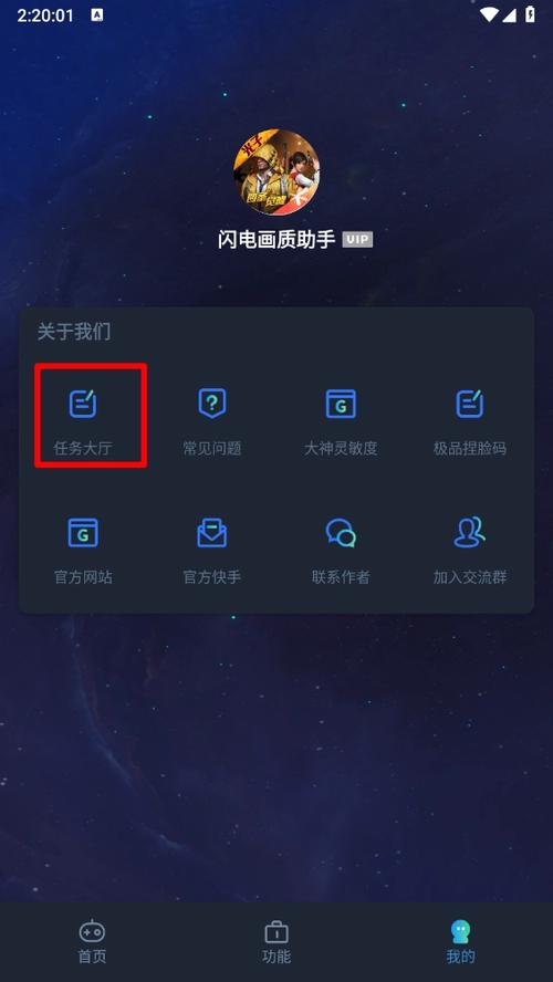 安卓闪电助手怎么使用说明截图