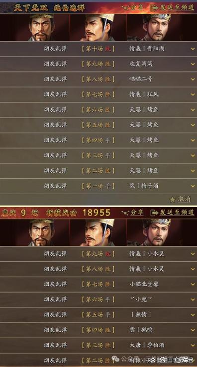 三国志战略版账号密码登录截图