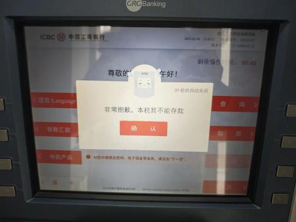 杭州银行atm跨行取款图标