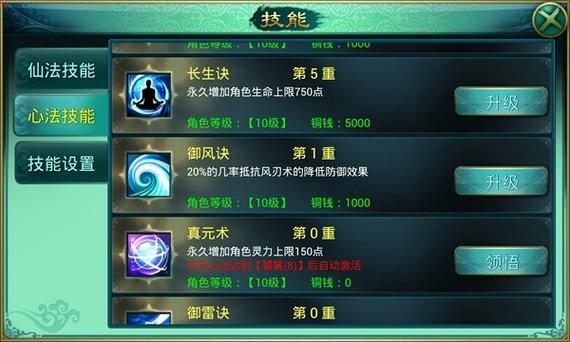 天元神诀的背景故事图标
