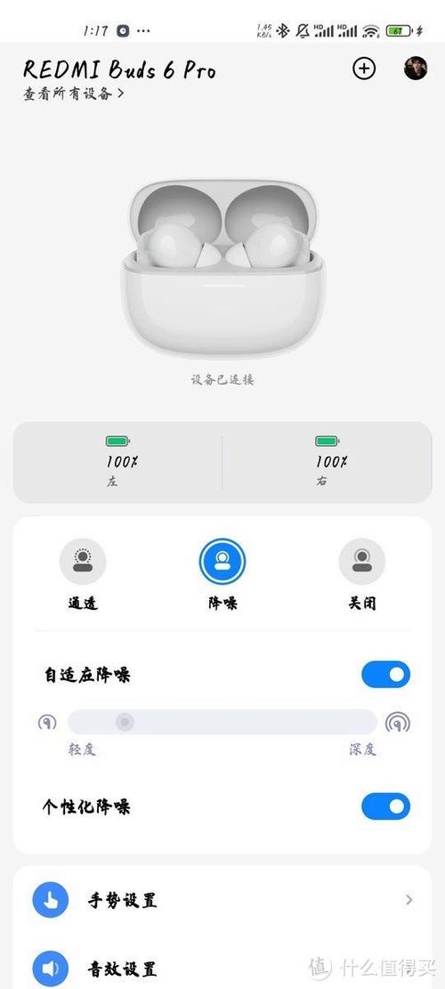 pro6蓝牙耳机怎么配对图标