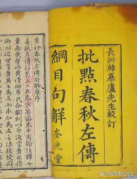左传属于什么体史书图标