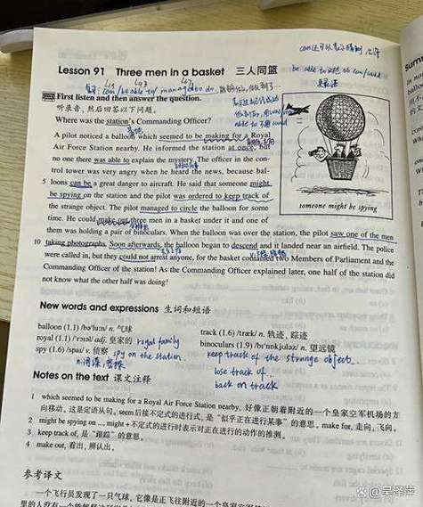 新概念英语第九课课文图标