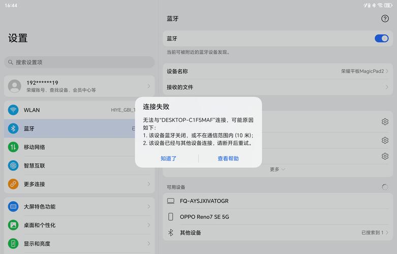 信用社蓝牙key连不上