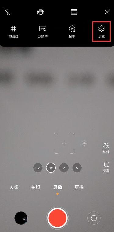 vivo降噪模式怎么开图标