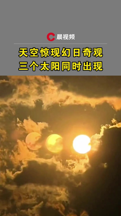 两个太阳代表哪个数字图标