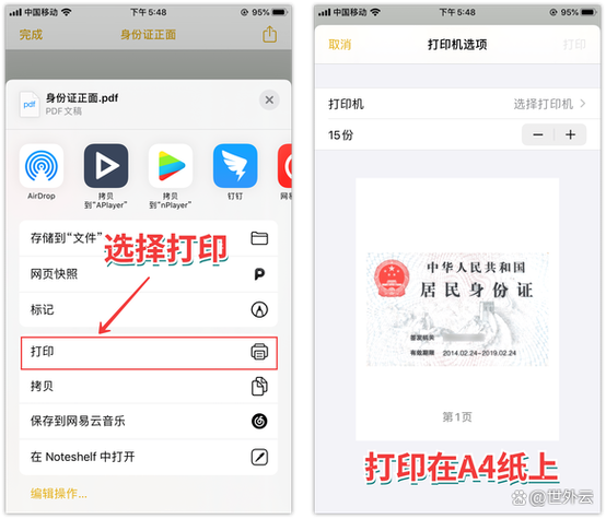 扫描件怎么弄电子版