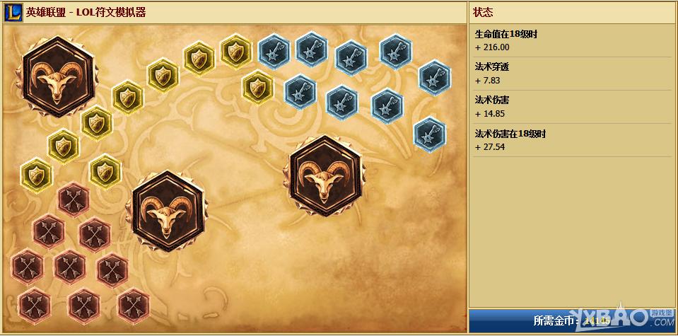 莫甘娜符文天赋截图