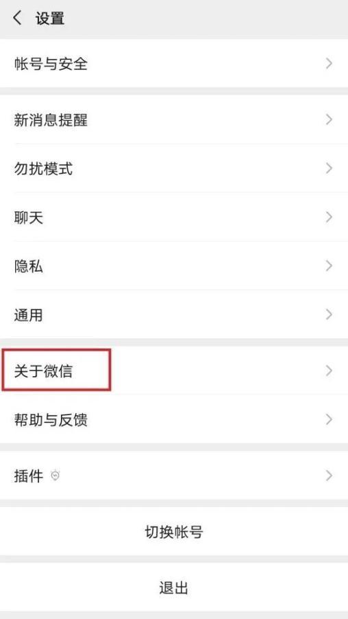 怎么解开别人朋友圈限制截图