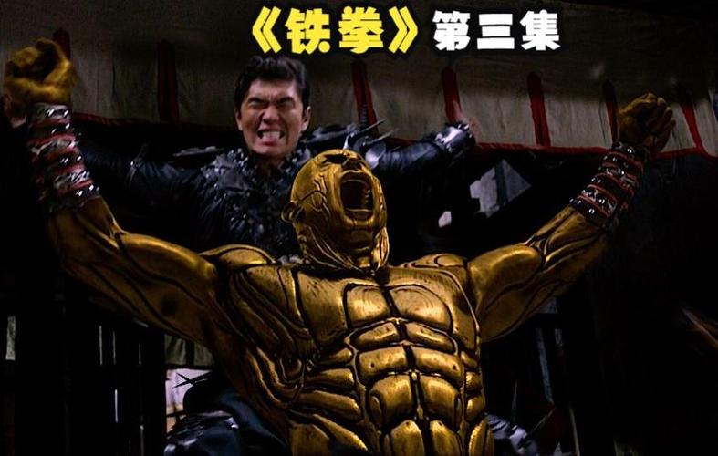 拥有金刚不坏之身的铜人的电影图标