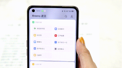 OPPO识别屏幕自动搜题图标